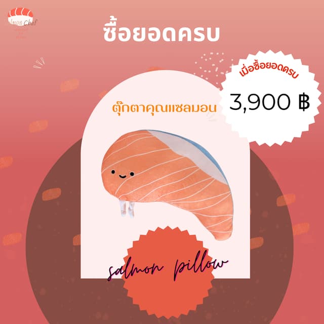 Salmon Chef แซลมอนเดลิเวอรี่ 24 ชม สดใหม่ ส่งตรงถึงที่