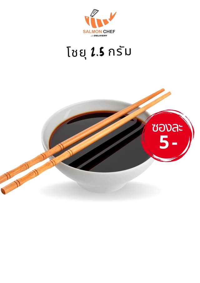 Salmon Chef แซลมอนเดลิเวอรี่ 24 ชม สดใหม่ ส่งตรงถึงที่